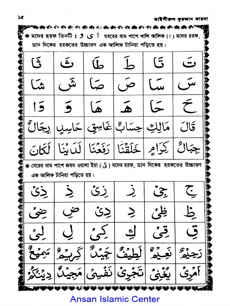 Qaida - ( - ) - 16-20 | PDF