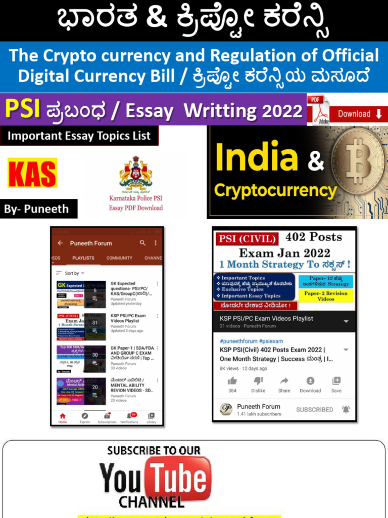 Cryptocurrency and India - PSI Essay - Puneethforum | PDF