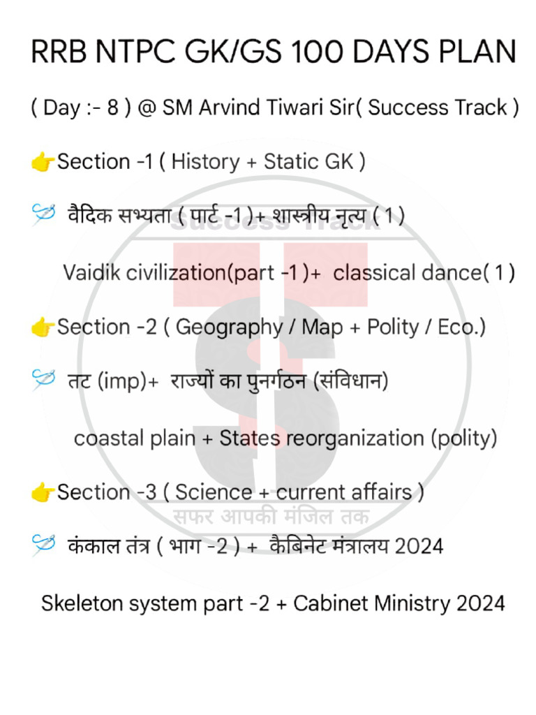 Day - 08 RRB NTPC GK GS by SM ARVIND TIWARI (Success Track) | PDF | Concert Dance | Dances