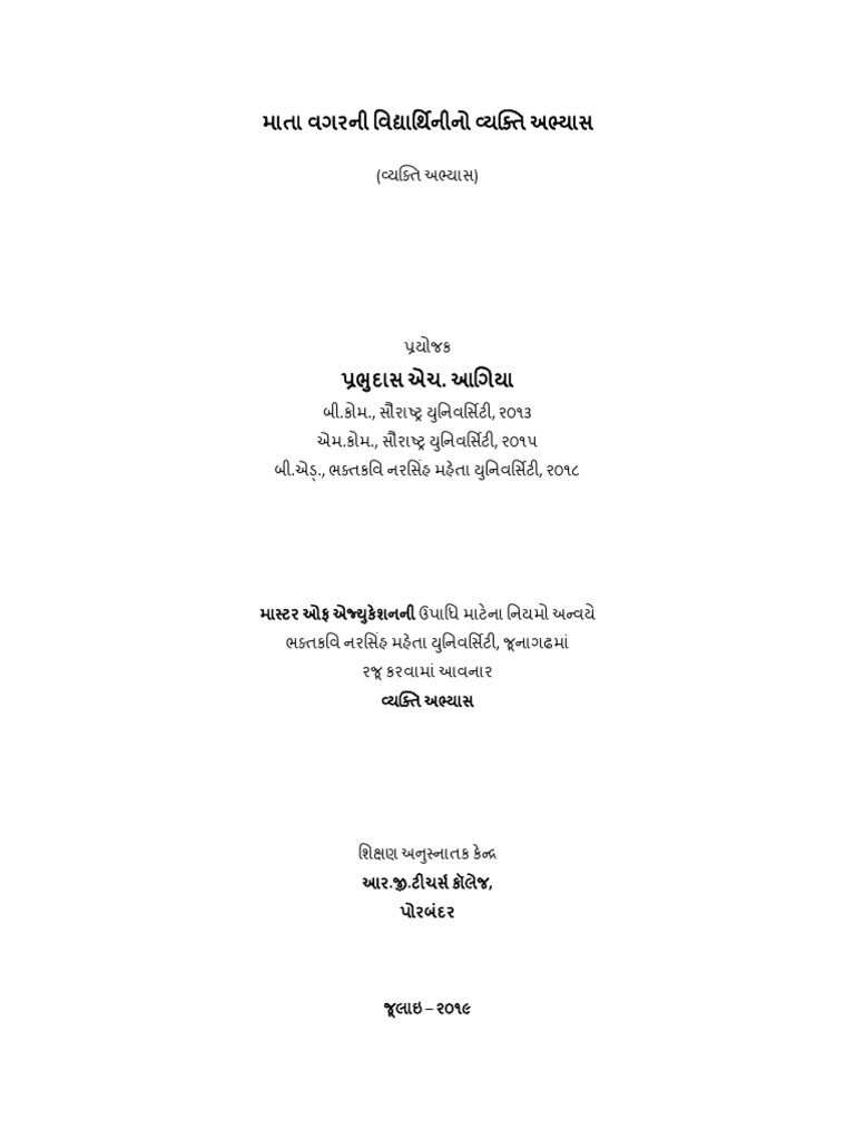 Case Study Child 2 | PDF