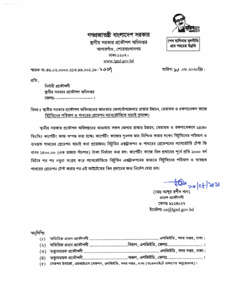 Bitumen extraction Stone gradation Lab test latter | PDF