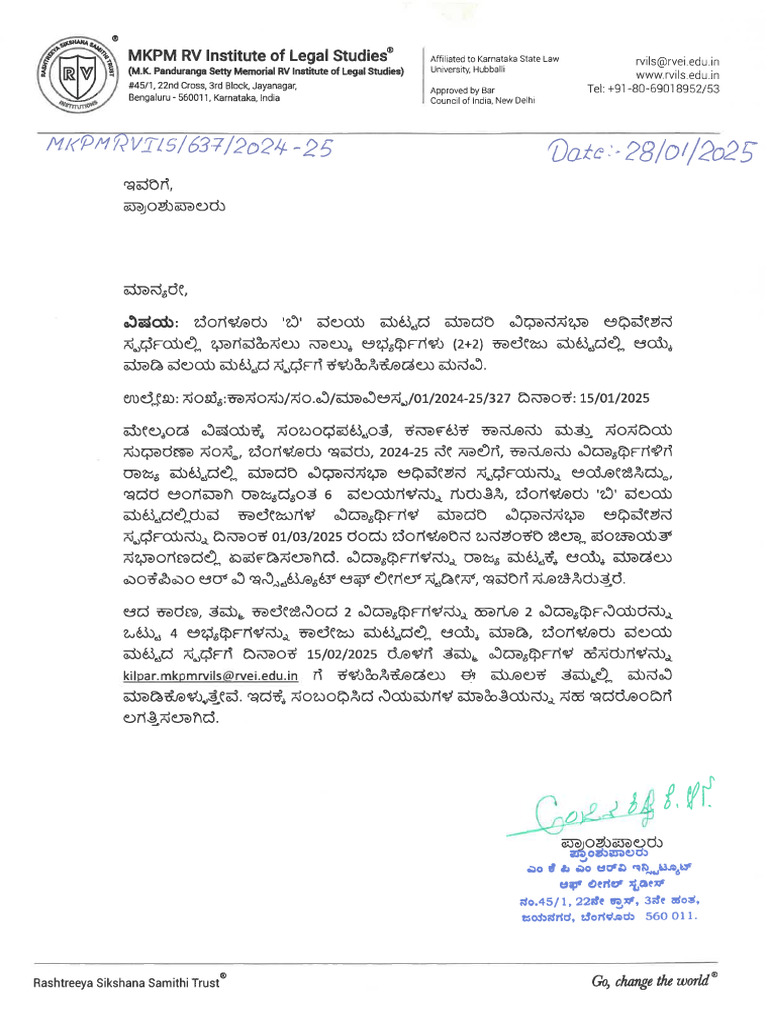 Model Parliament | PDF