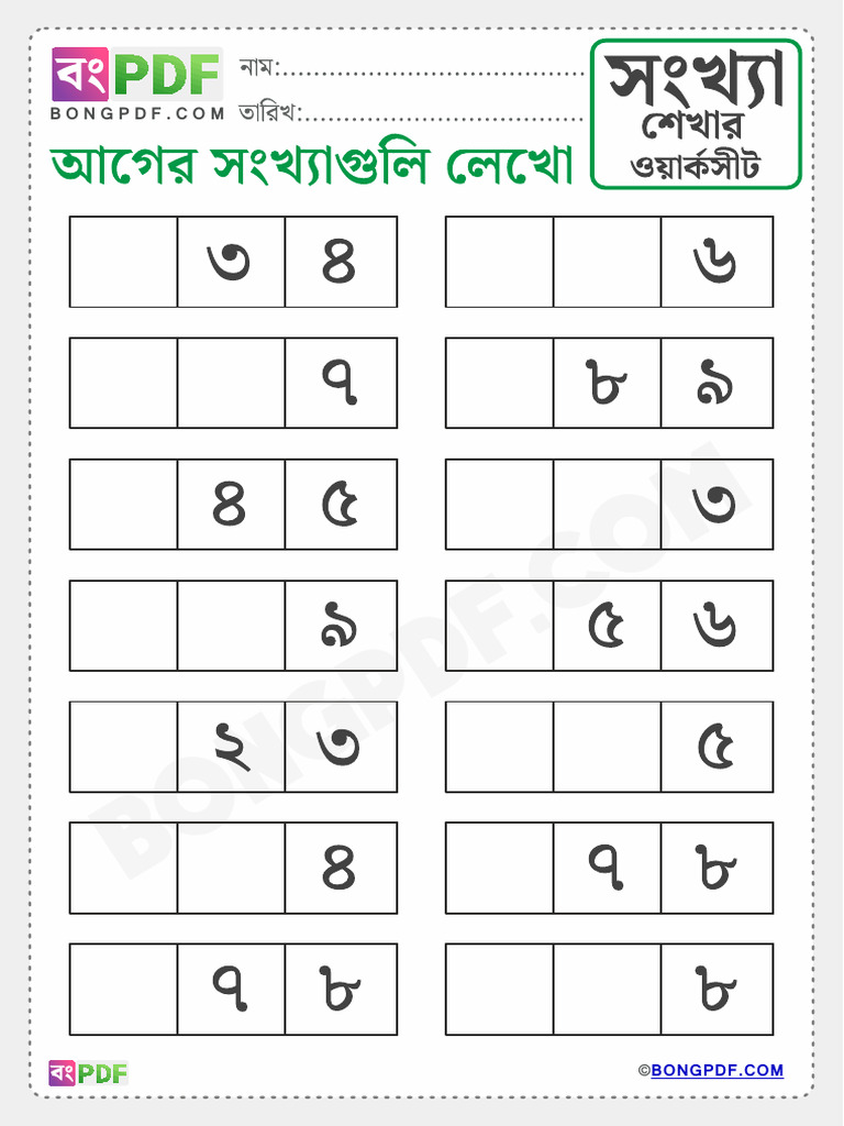 Write Before Numbers Bengali Worksheet 1 | PDF