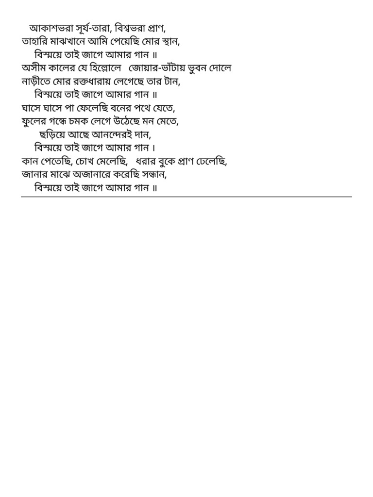 Akash Bhora Surjo Tara | PDF