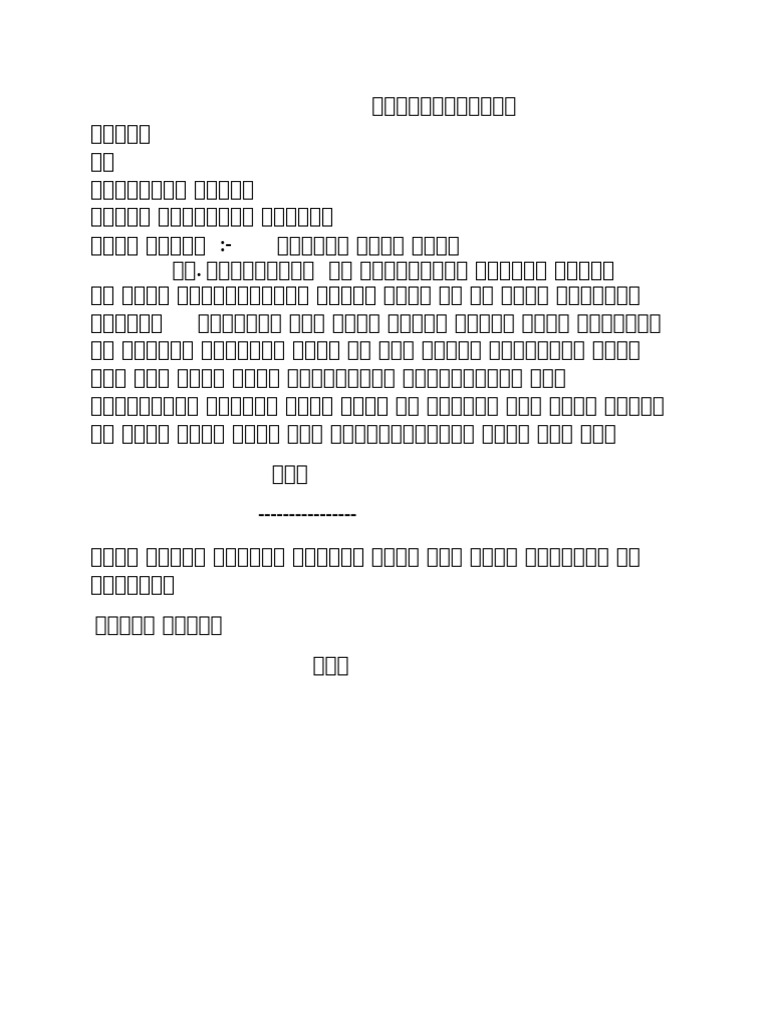 Karja Babat Ner Arban | PDF