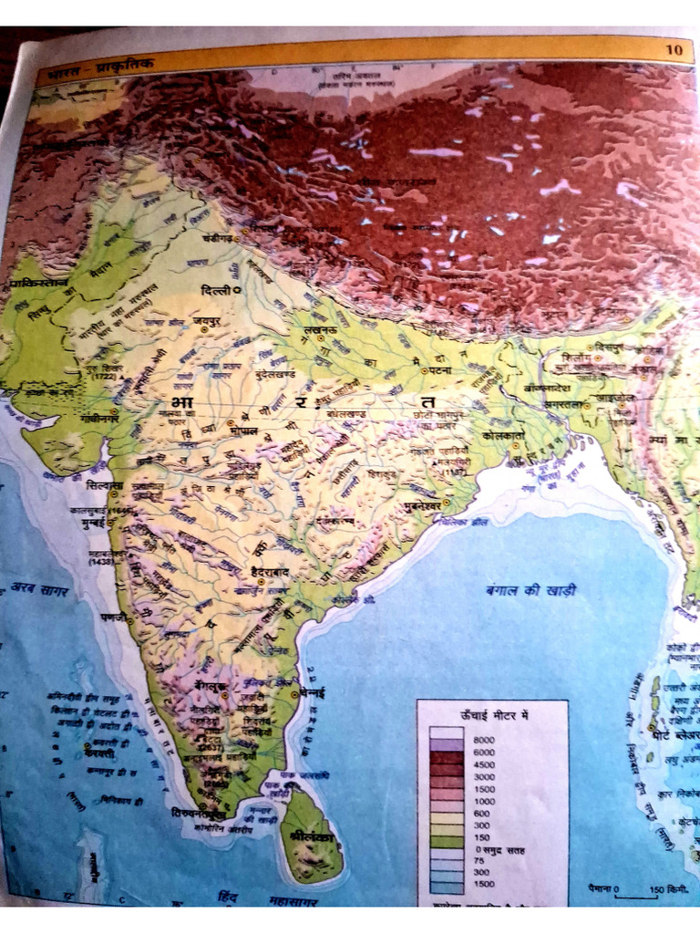 Physical Map of India | PDF