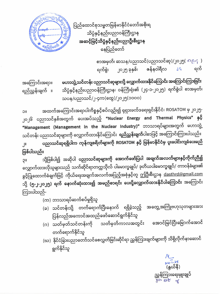 မြန်မာစာ Pdf