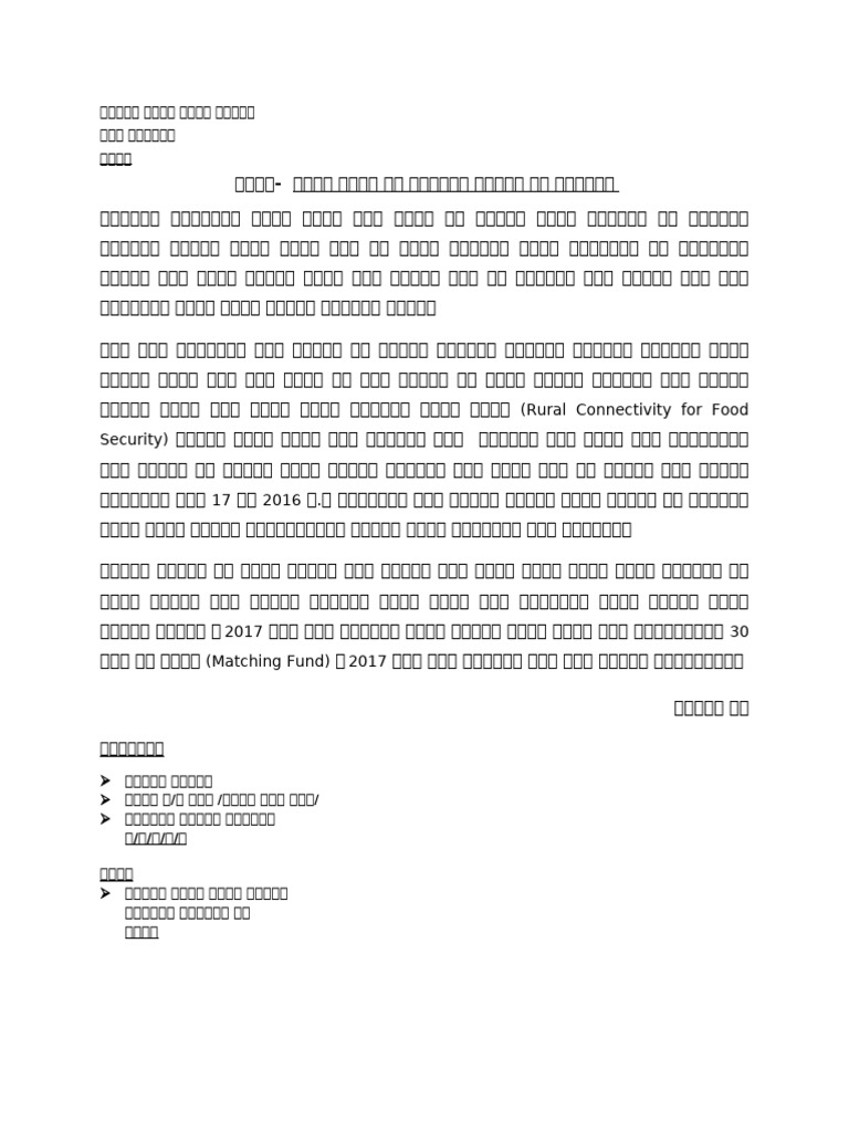 Letter To Regions - Matching Fund | PDF