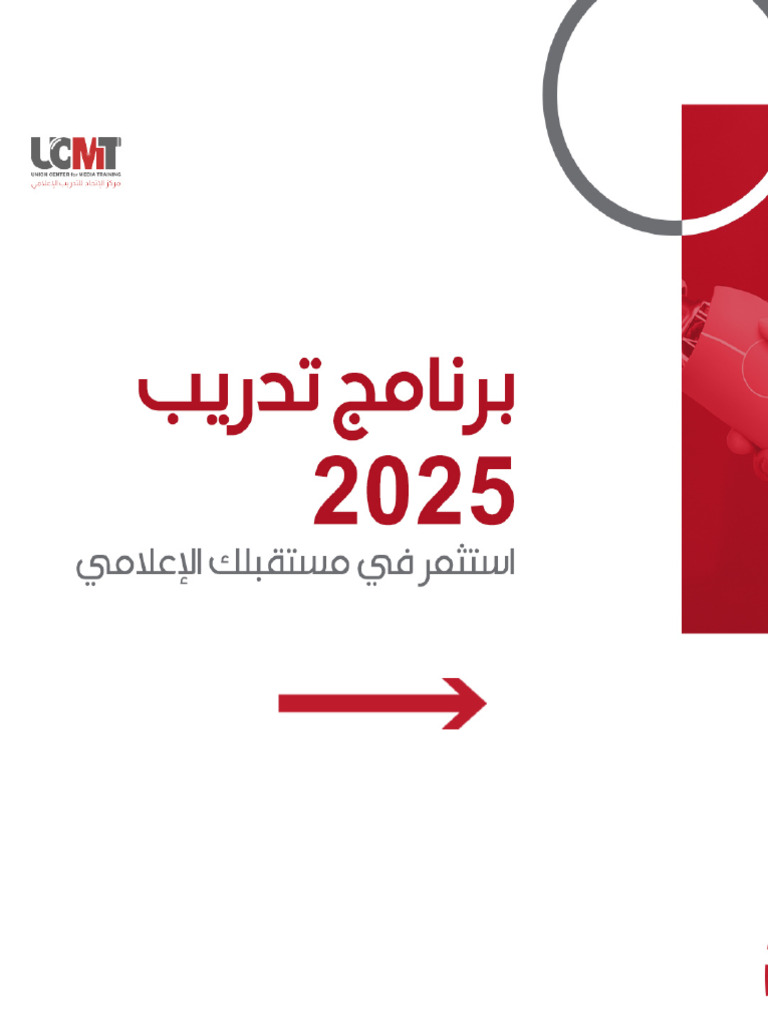 annual training program 2025 | PDF