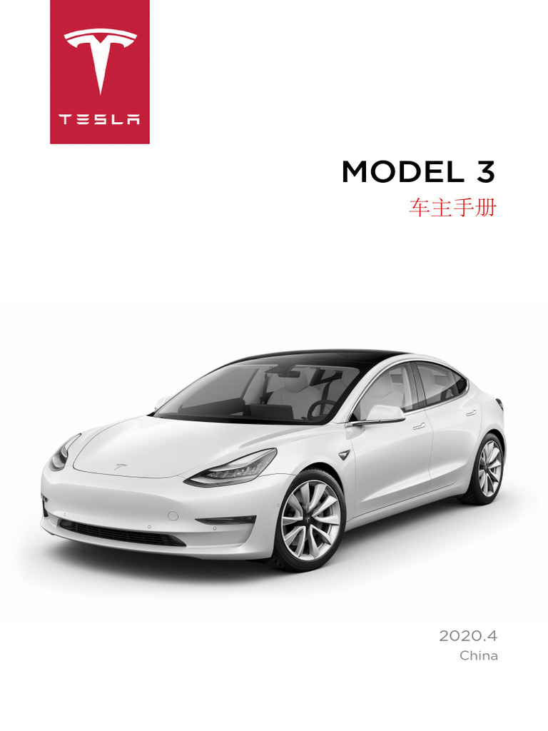 Model 3 Owners Manual Asia CN | PDF
