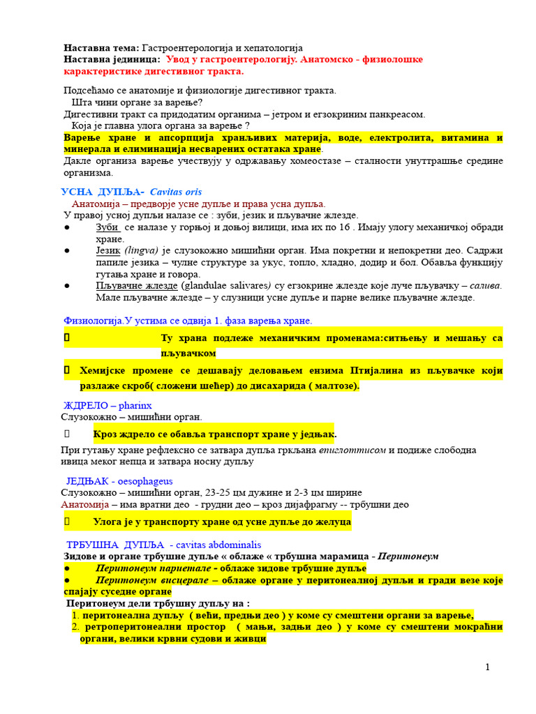 ДИГЕСТИВНИ СИСТЕМ- 1. део | PDF