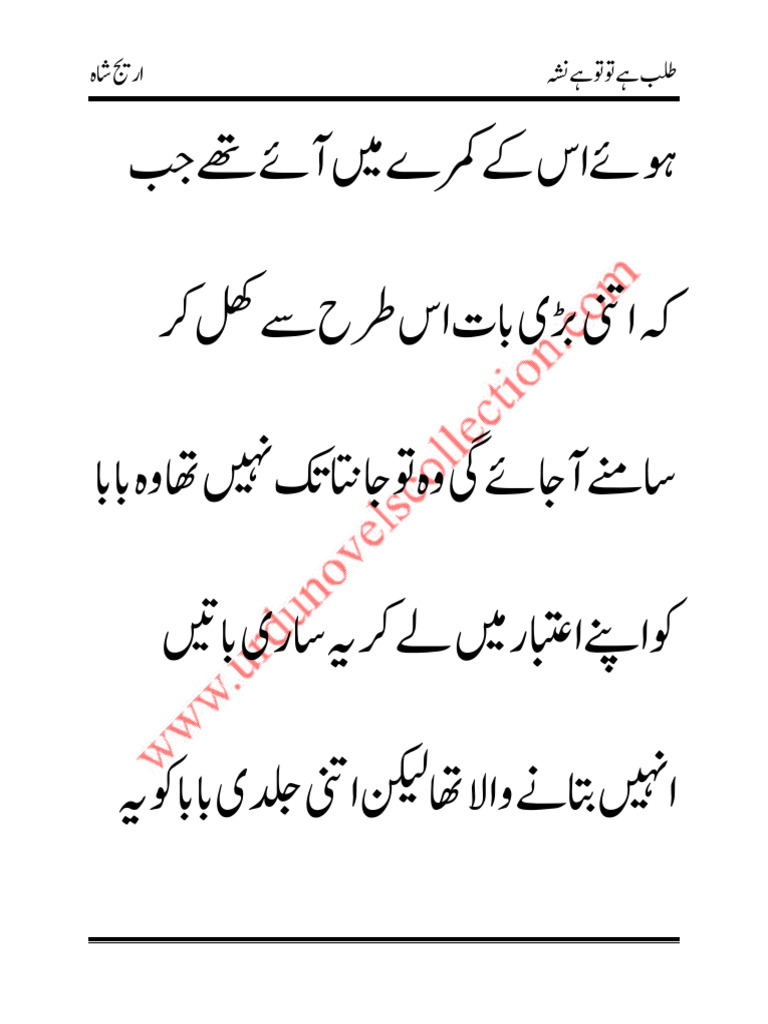 Talab Hy Tu Tu Hy Nasha Epi 7 | PDF