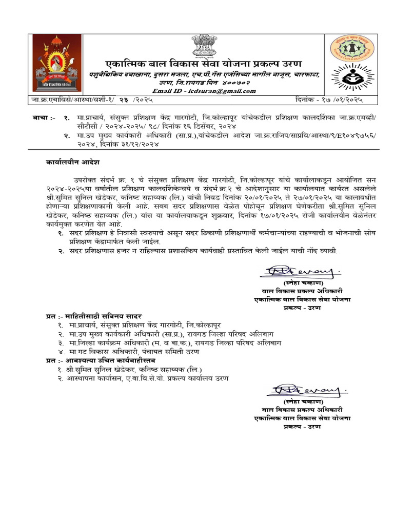 Training Orders | PDF