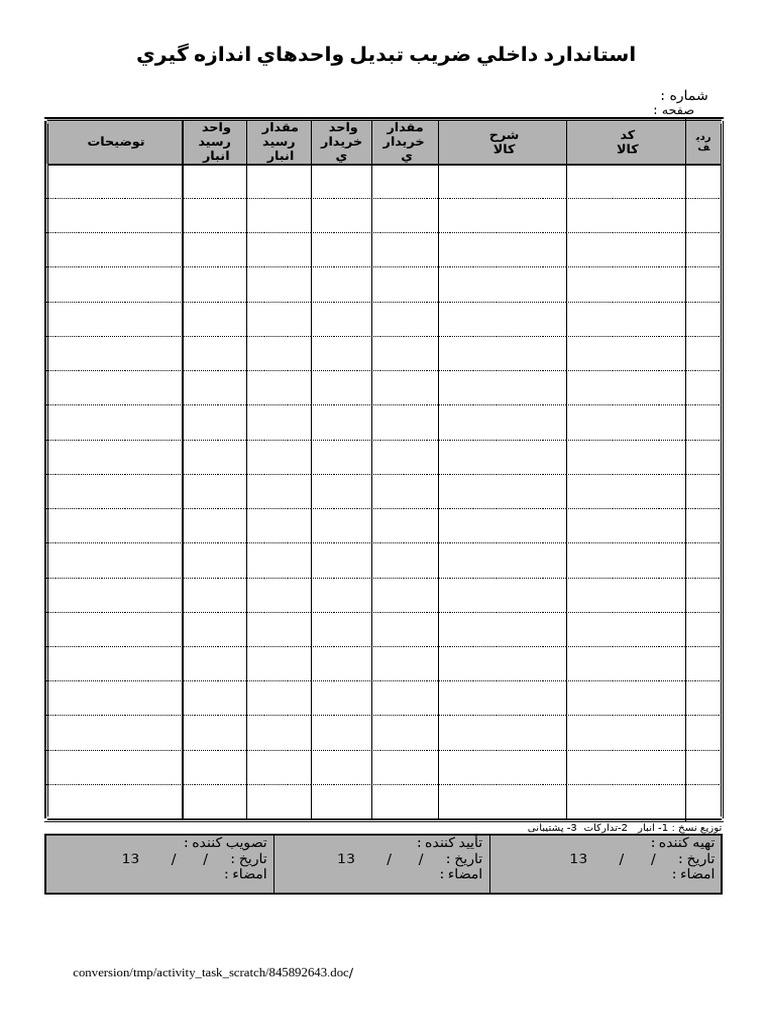 Conversion/tmp/activity Task Scratch/845892643 | PDF