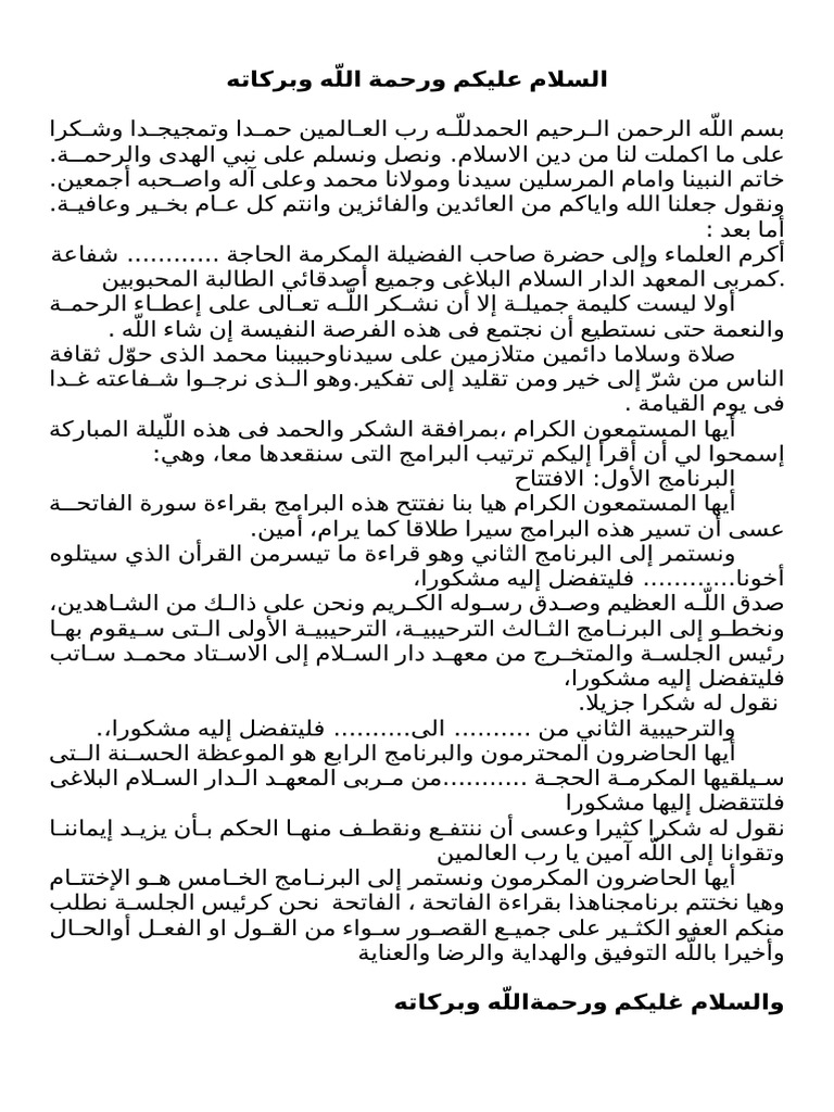 MC Arab | PDF
