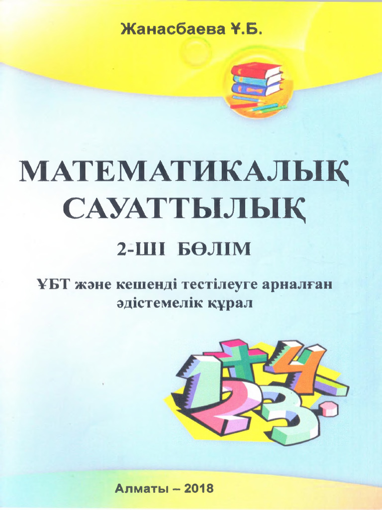 Zhanasbayeva Matem Sauattylyq 2 | PDF