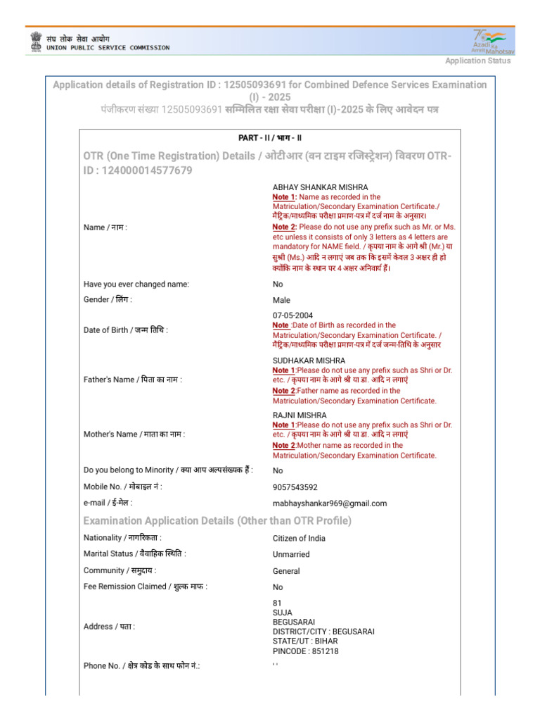 CDS Form Abhay | PDF