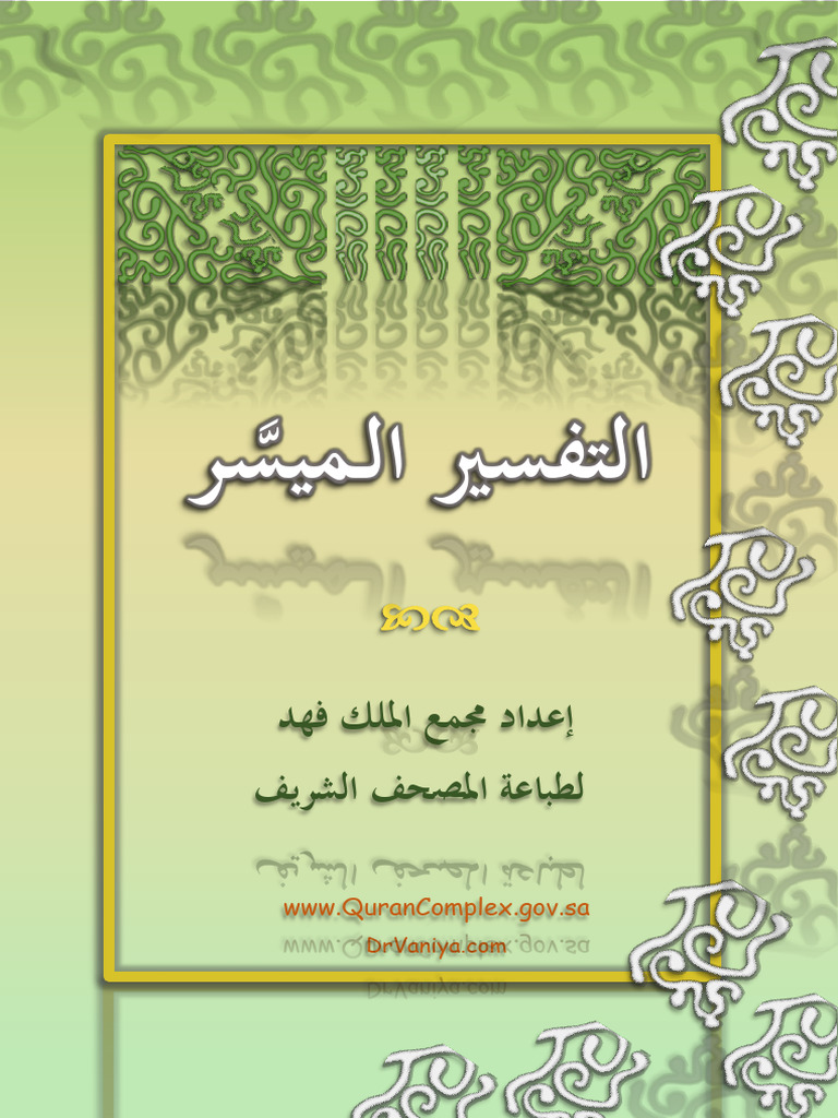 Easy Tafsiir of Entire Quraan Al Tafsiir Al Muyassar | PDF