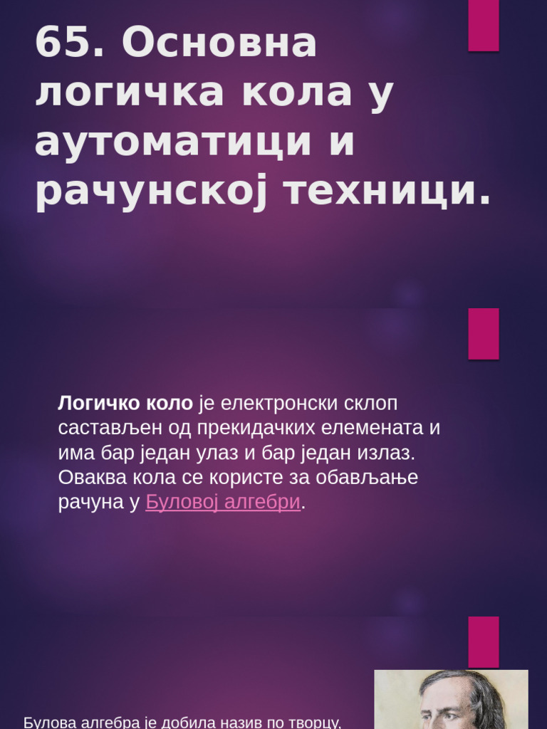 Osnovna Logicka Kola | PDF