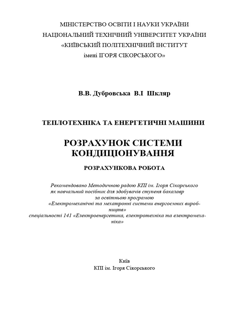 TEM RSK RR 1 | PDF