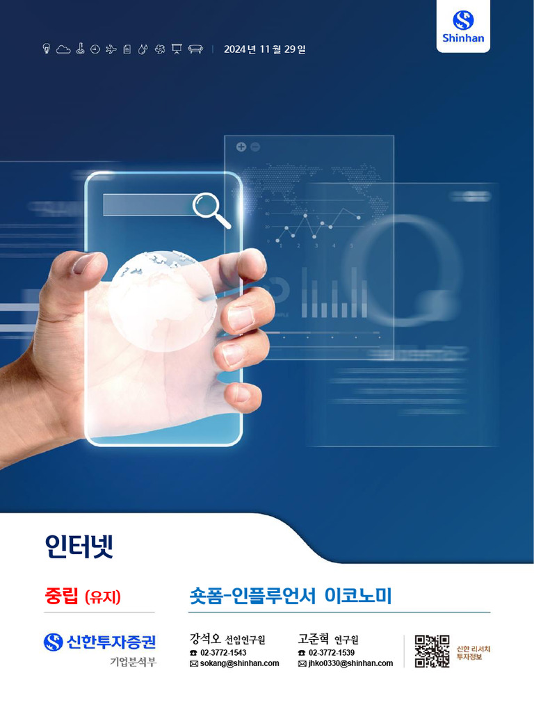 20241129_industry_641894000 | PDF