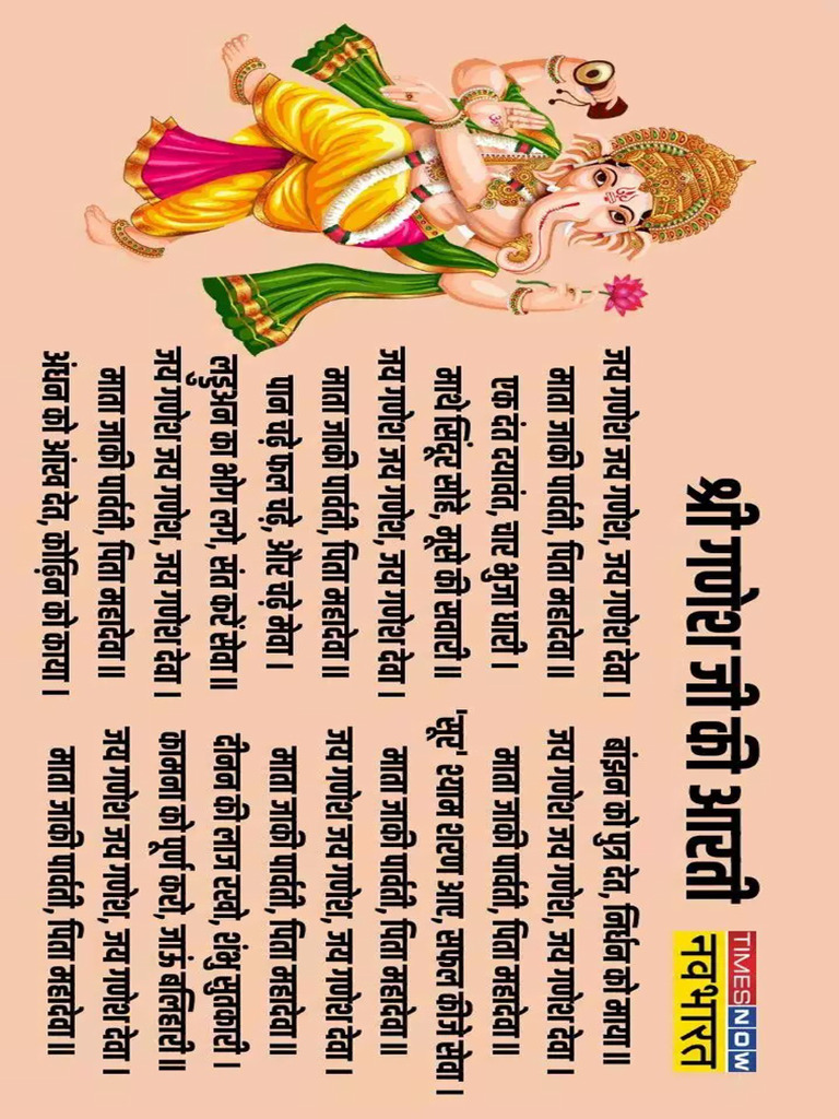 Ganesh Ji Ki Aarti | PDF