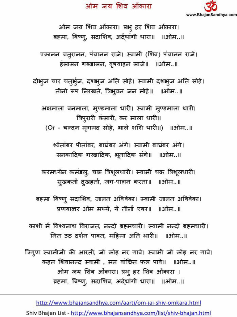 SHIV JI KI ARTI | PDF