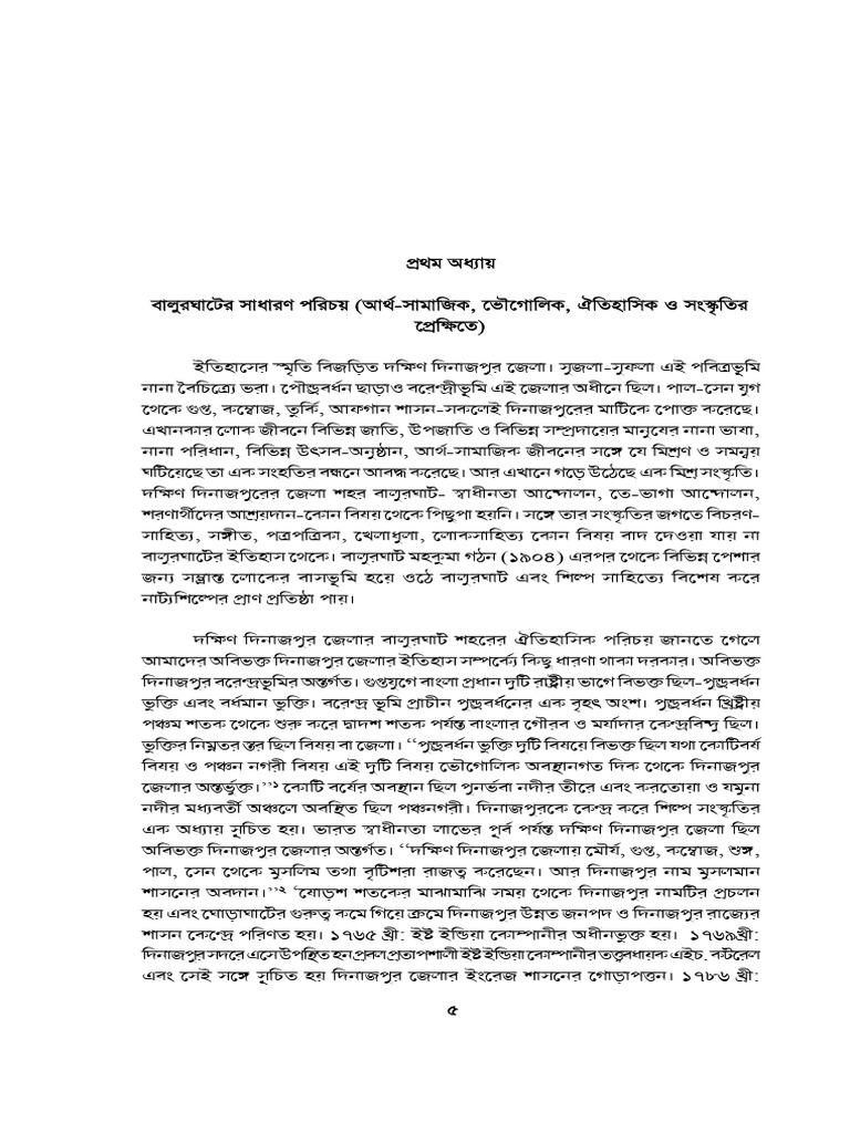 08 - Chapter 1 | PDF