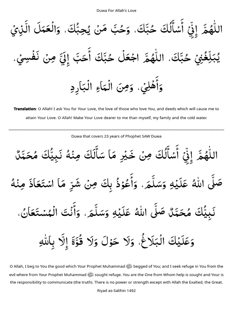 Duwa Allah Love | PDF