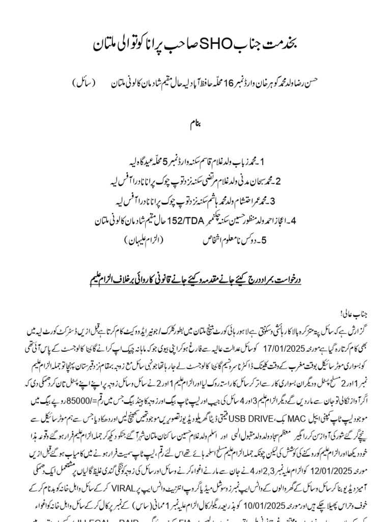 Application FIR | PDF