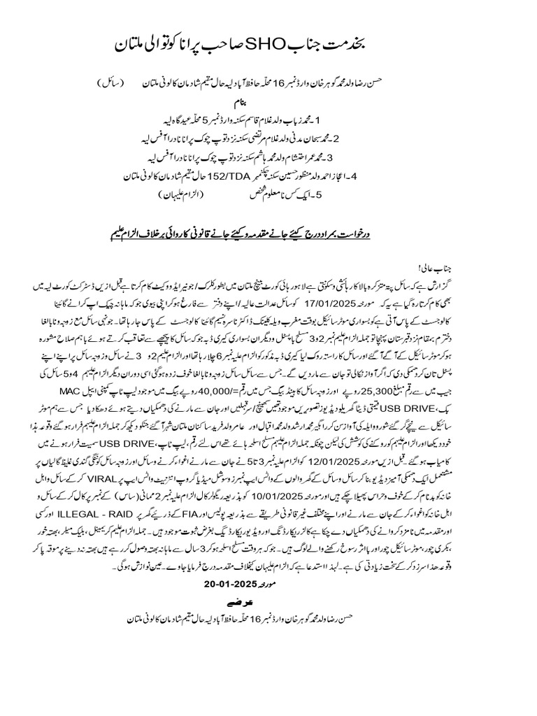 Application FIR (2 Files Merged) | PDF