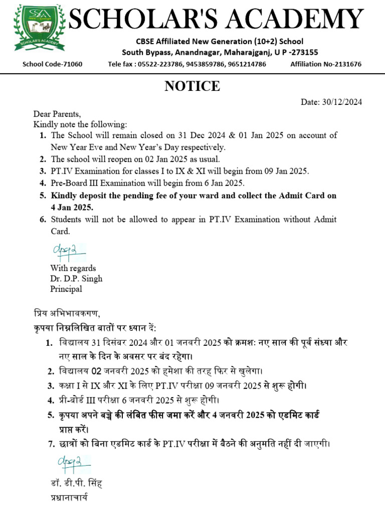 Notice To Students | PDF