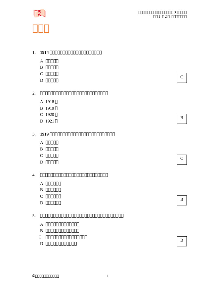 Com QB F3 U1 2 | PDF