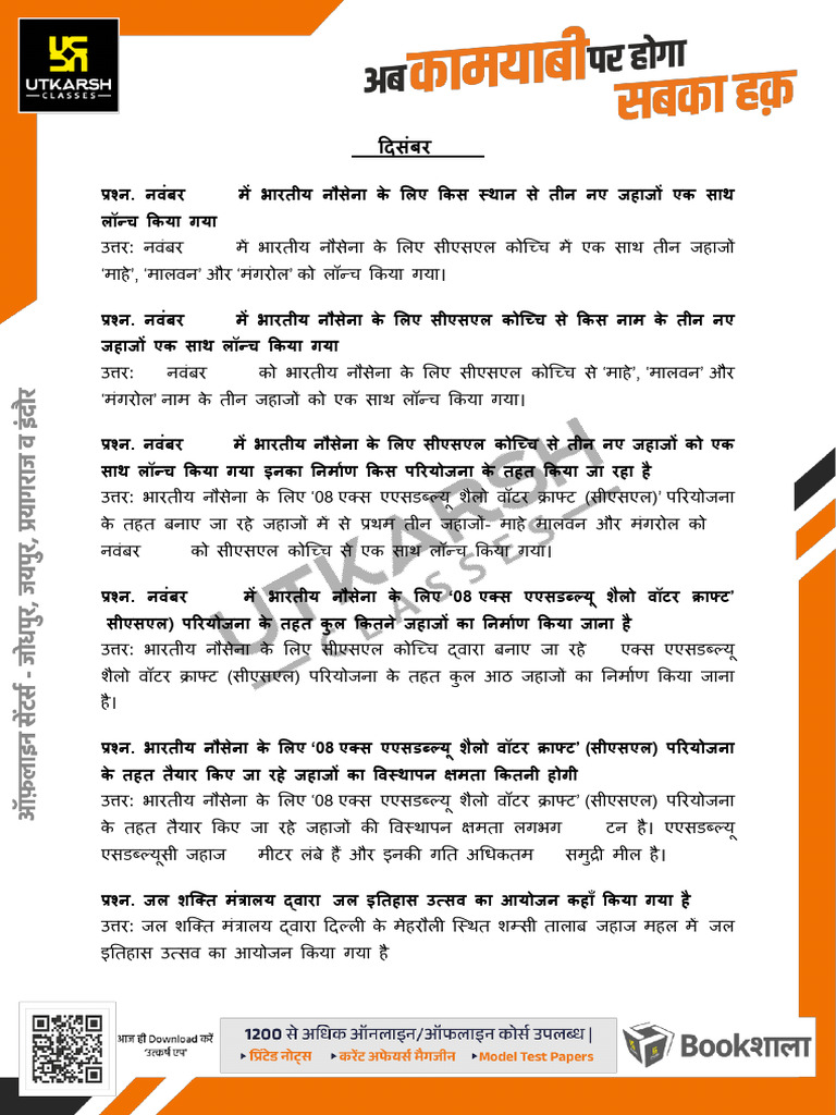 Dec 2023 Utkarsh-1 | PDF