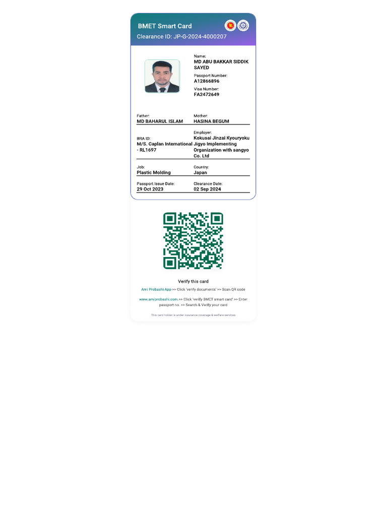 Clearance Card 619581 | PDF