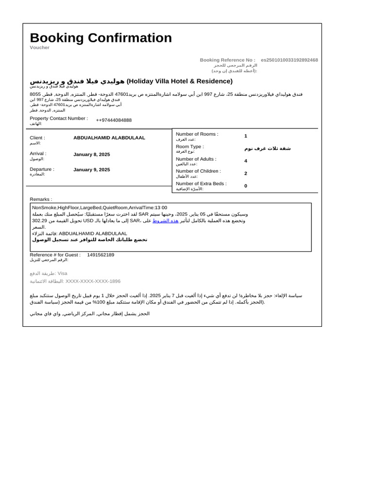 Confirmation For Booking ID # 1491562189 | PDF