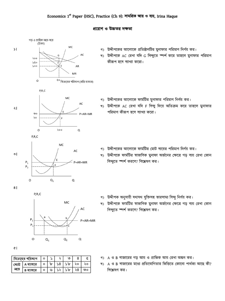 Practice-CH-4-1 (1) | PDF