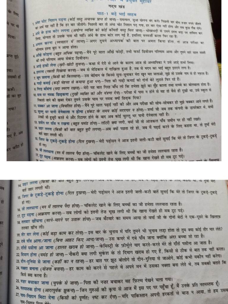 muhavare bade Bhai sahab (4) | PDF