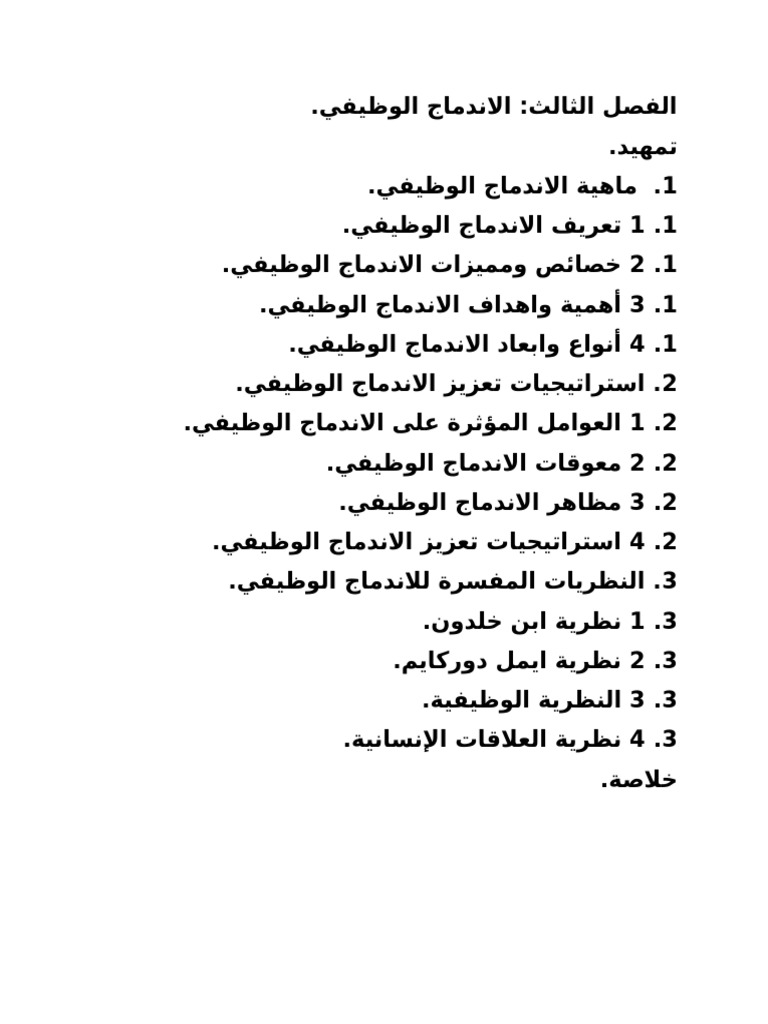 New Microsoft Word Document | PDF
