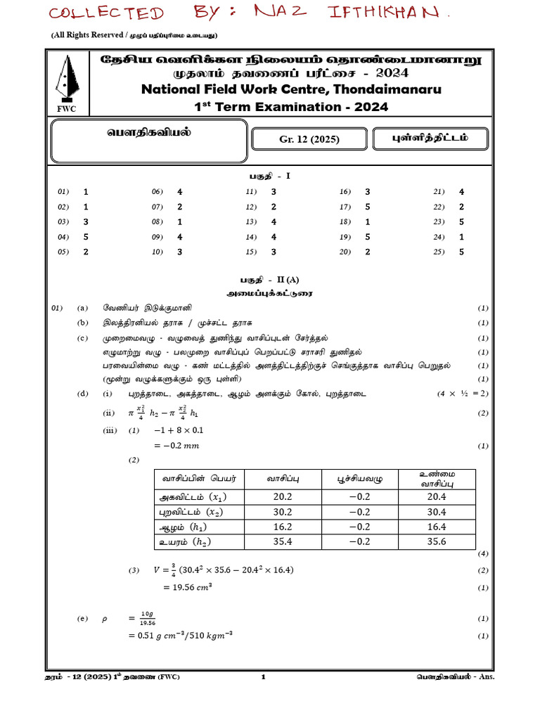 2025-2022 Batch 1st Term Phy FWC Scheme Collection | PDF