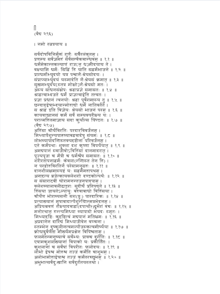 Dokumen - Tips Ratnavali Sanskrit Devanagari | PDF