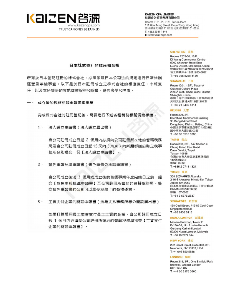 Japan Kabushiki Kaisha Annual Renewal and Maintenance Guideline (CHT ...