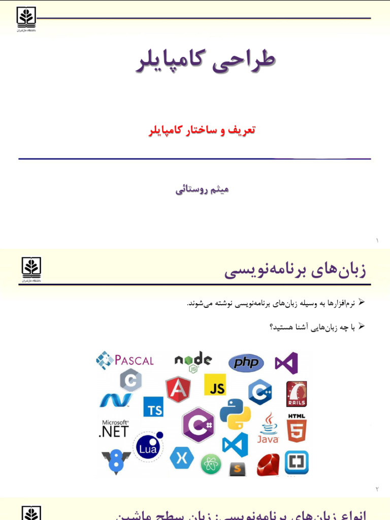 Lecture 1- Compiler Definition and Structure | PDF