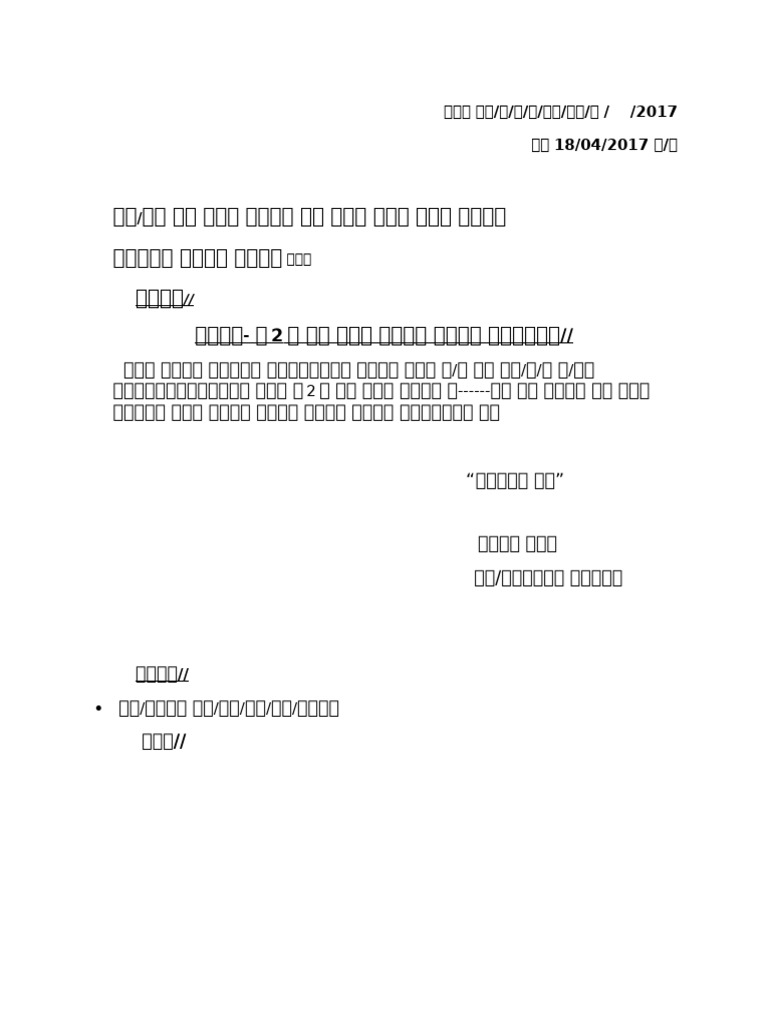 ye riform 2nga rub amet riport | PDF