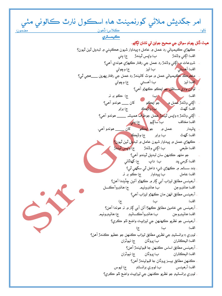 10th CHEMISTRY Mcqs | PDF