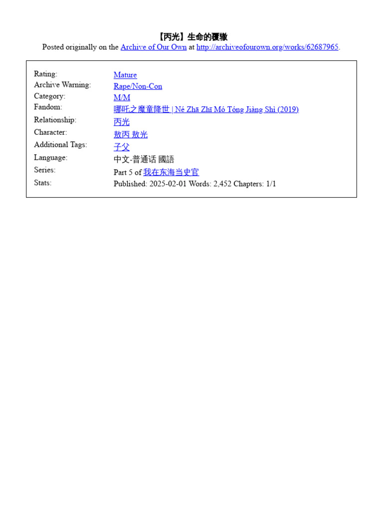 Bing_Guang_Sheng_Ming_De | PDF