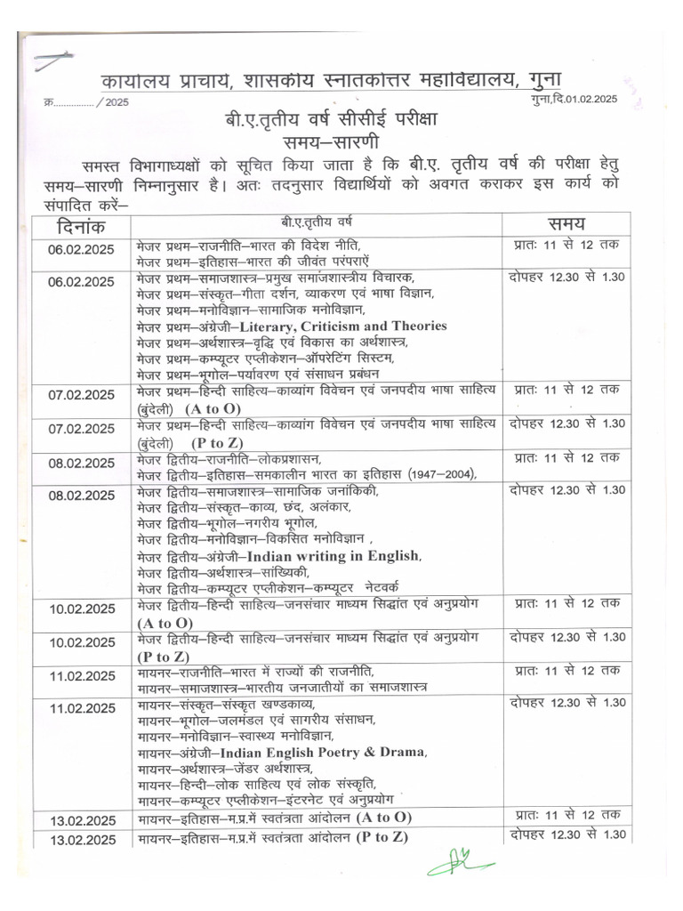 CCE Time Table PGCollege GUNA 2025 | PDF