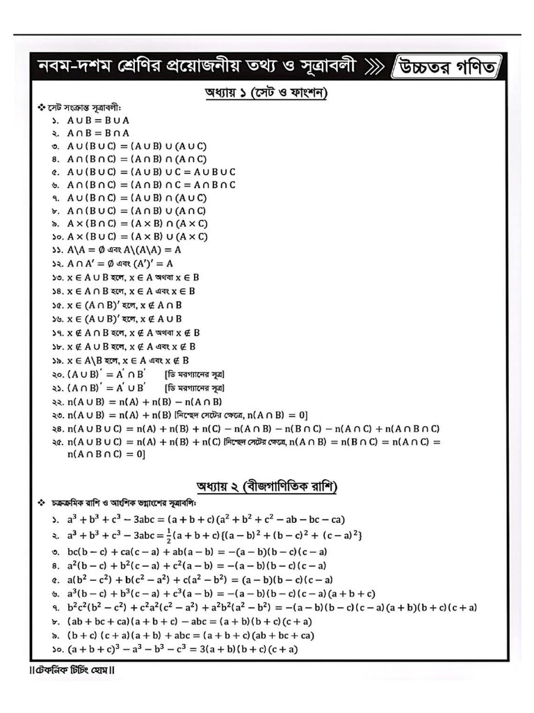 Higher Math Sutro | PDF