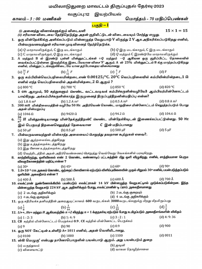 12th Physics TM 3rd Mid Term Exam 2023 Original Question Paper Mayiladuthurai District English ...