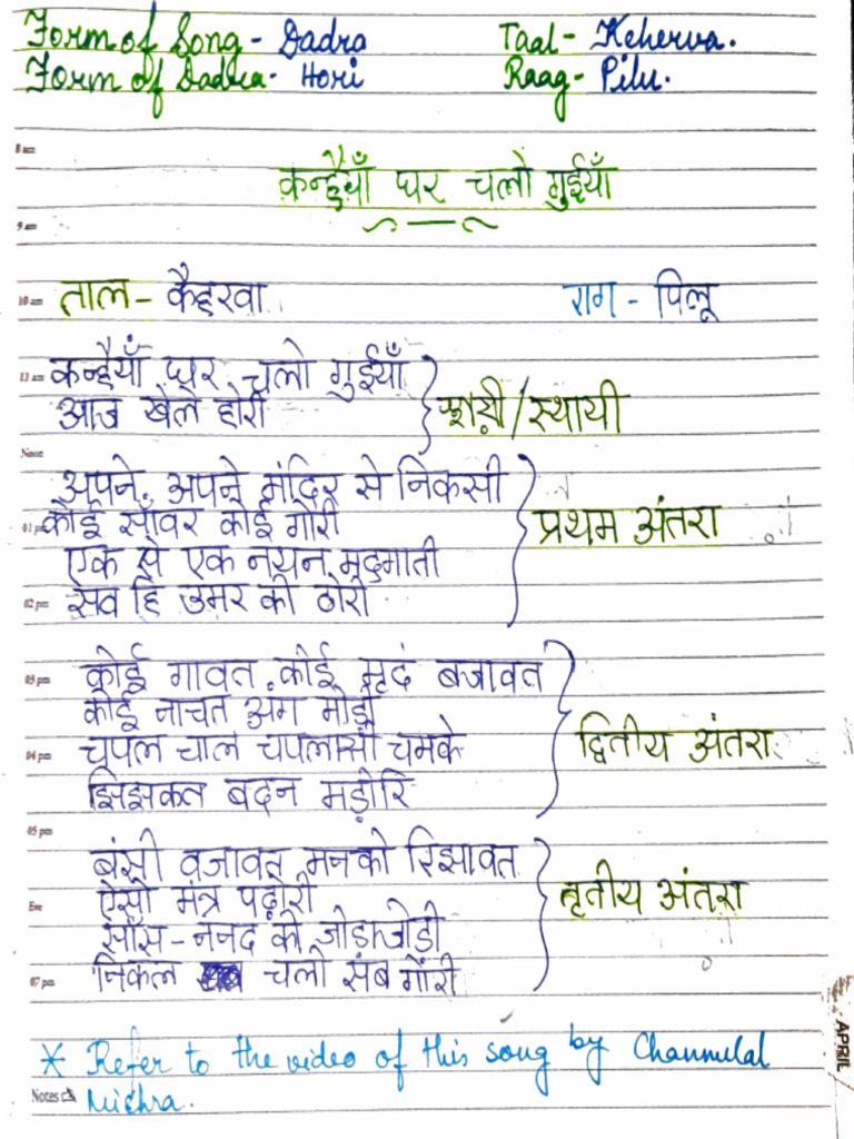 Classical Class Lesson | PDF